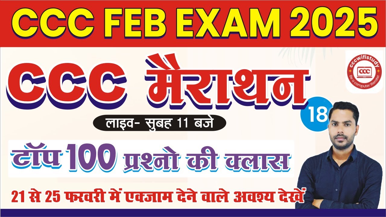 CCC MARATHON CLASS | TOP 100 QUESTION FOR CCC EXAM | CCC TOP 100 ...
