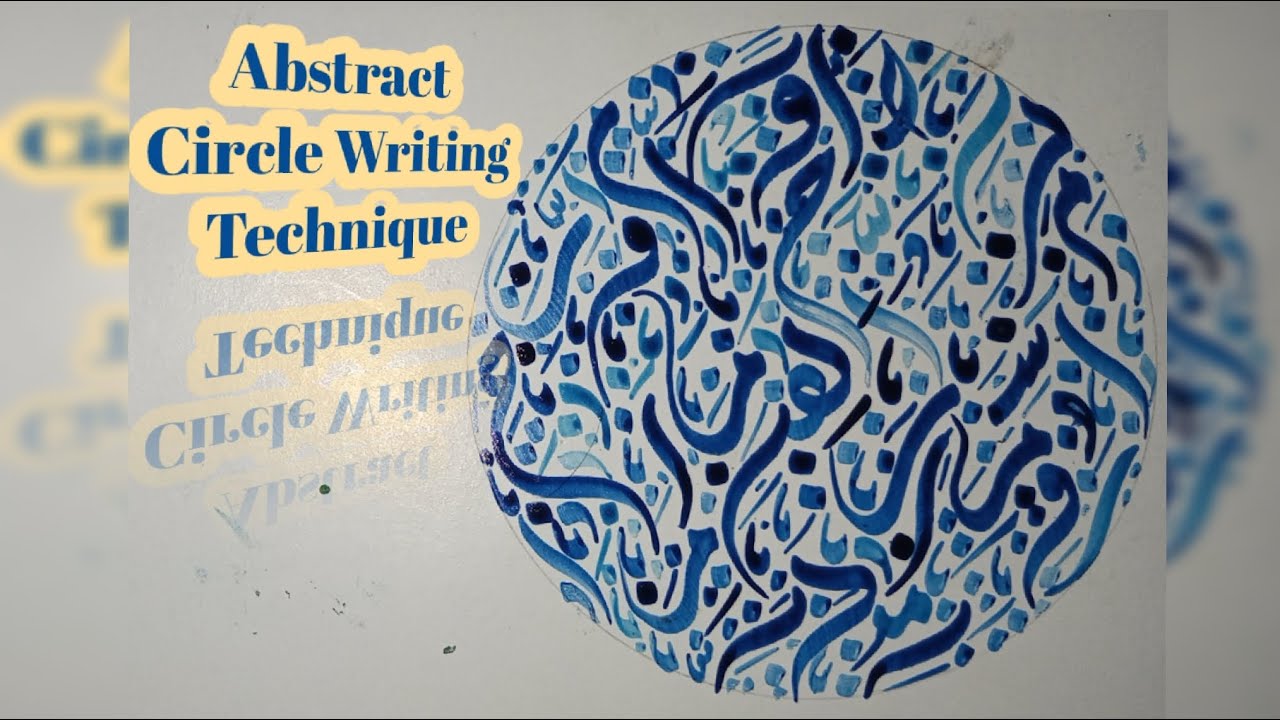 How: Abstract | Calligraphy In Circles | Calligraphy in round circle ...