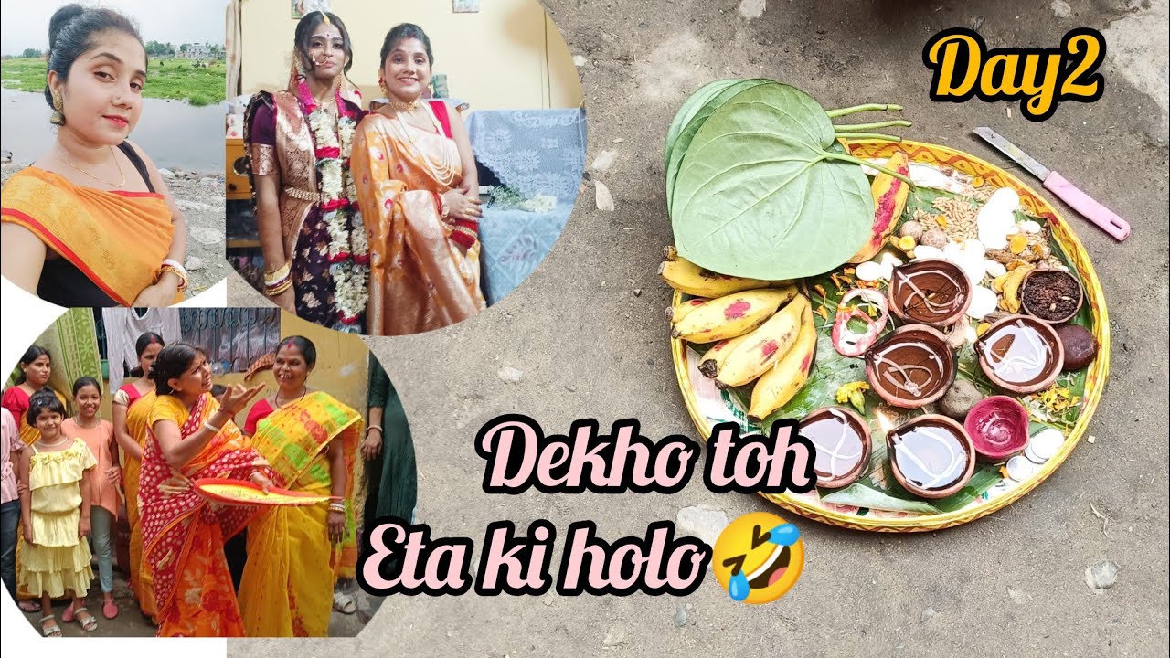 Bengali Marriage Rituals || Bengali wedding|| Bengali lifestyle vlog 🤗 ...
