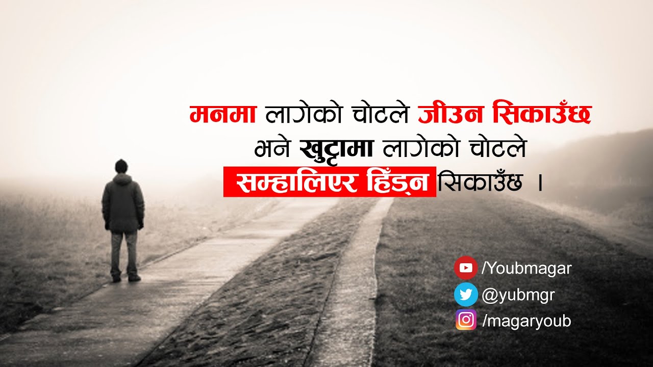 Best heart touching lines status | True Line Nepali | Man chhune Line ...