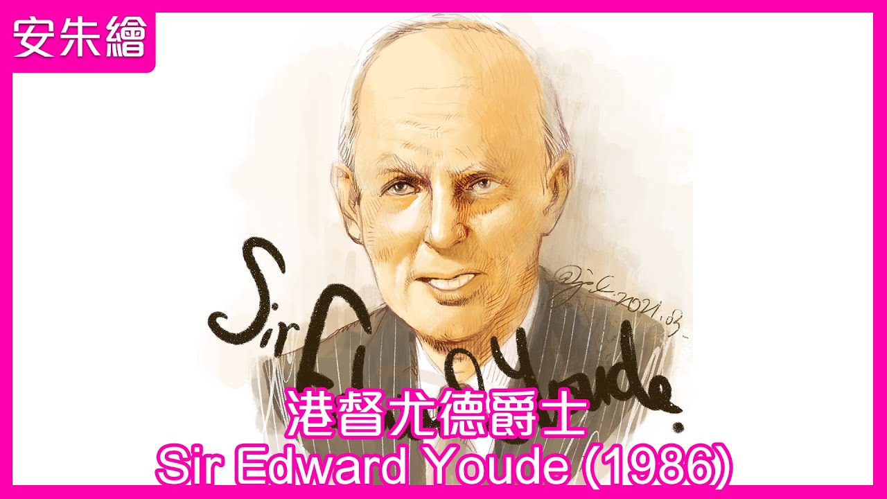 [ Sir Edward Youde (1986) ] anjou.c procreate drawing - YouTube