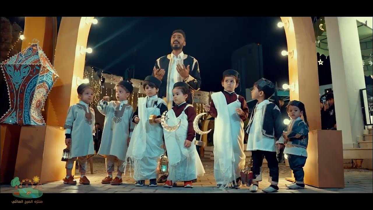 أهلا رمضان انشودو من منتزهالمرحالعائلي Youtube