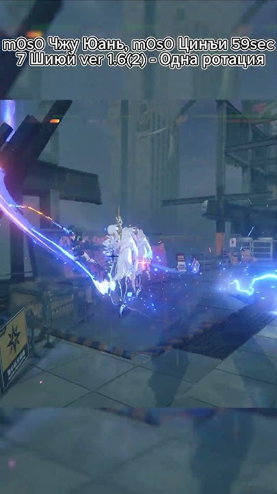 M0 Чжу Юань ВАНРОТ 7 ЭТАЖ ШИЮЙ ОБОРОНА ШИЮЙ Ver 1 6 2 Shorts Zenleszonezero Shiyudefense