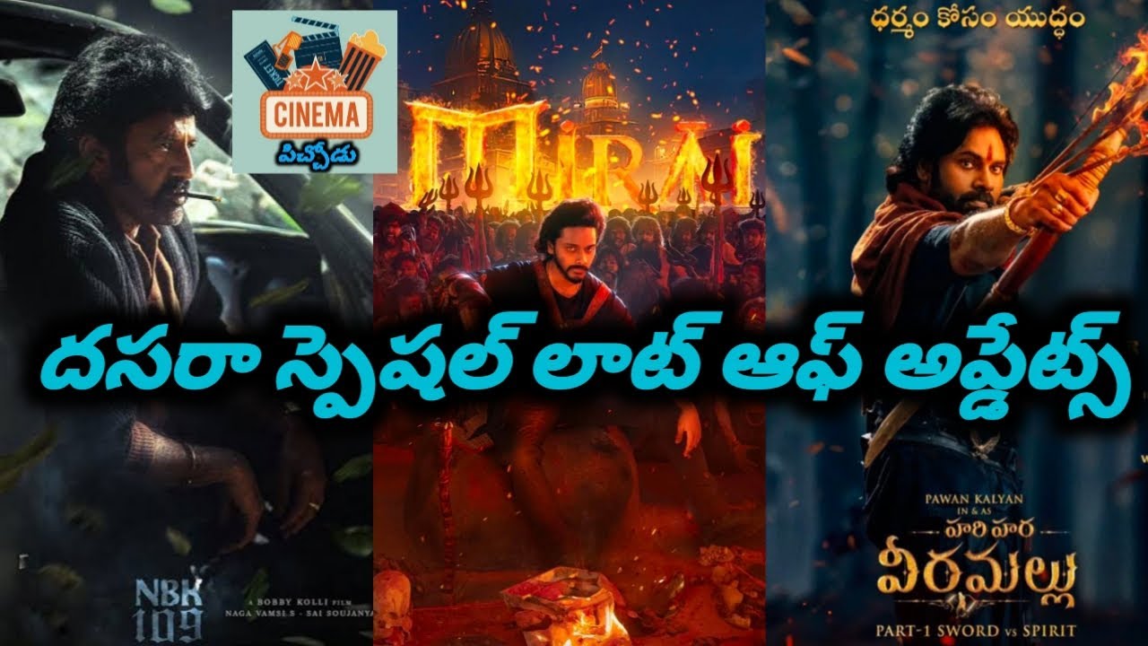 Dussehra Special Updates | NBK 109 Teaser | Game Changer | Mirai ...