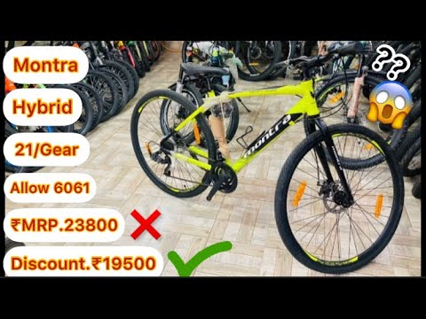 MONRA DOWN TOWN HYBRID CYCLE 21/GEAR D/DISC FULLY ALLOW FRAME. #montracycle #montrahybrid #montra