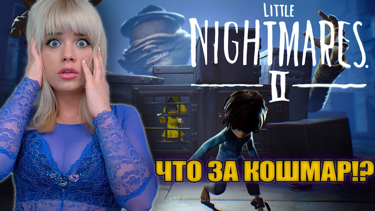 Little Nightmares II Прохождение. Маленькие кошмары 2 - YouTube