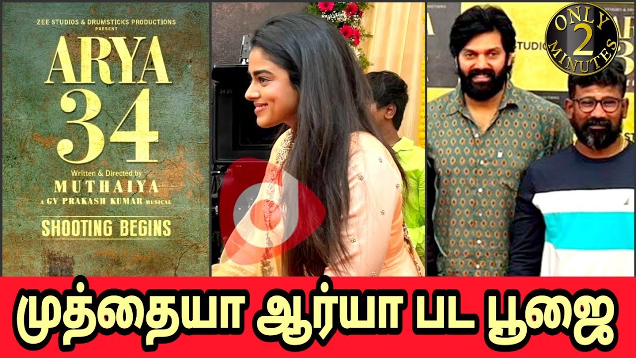 Muthaiya Arya movie shooting began - siddhi idnani, gv prakash, zee studio, Drumstick production ...