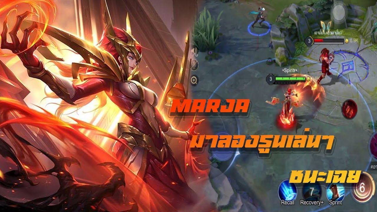 Rov:Marjaกับการลองรูน - YouTube