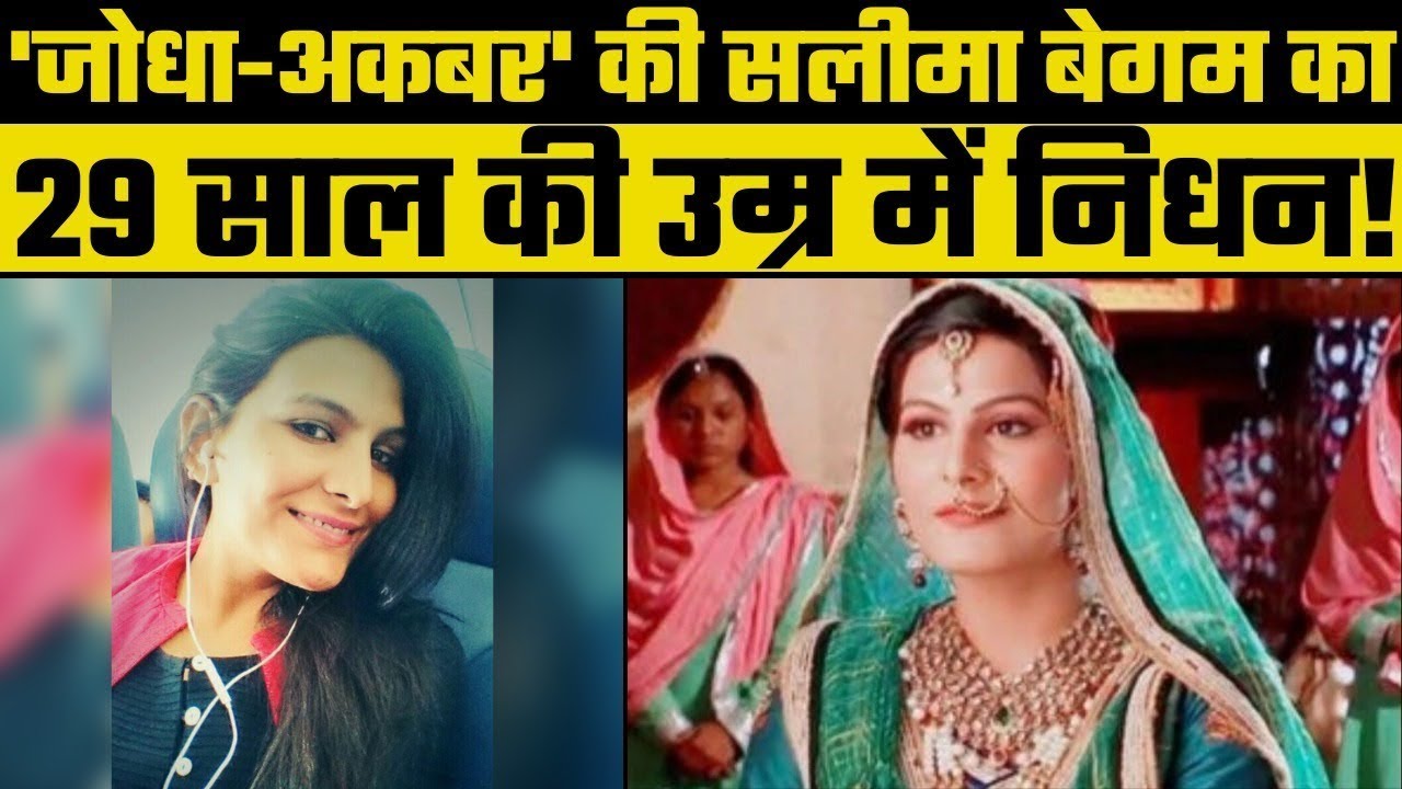 'Jodha Akbar' actress Manisha Yadav passes away at the age of 29 - YouTube