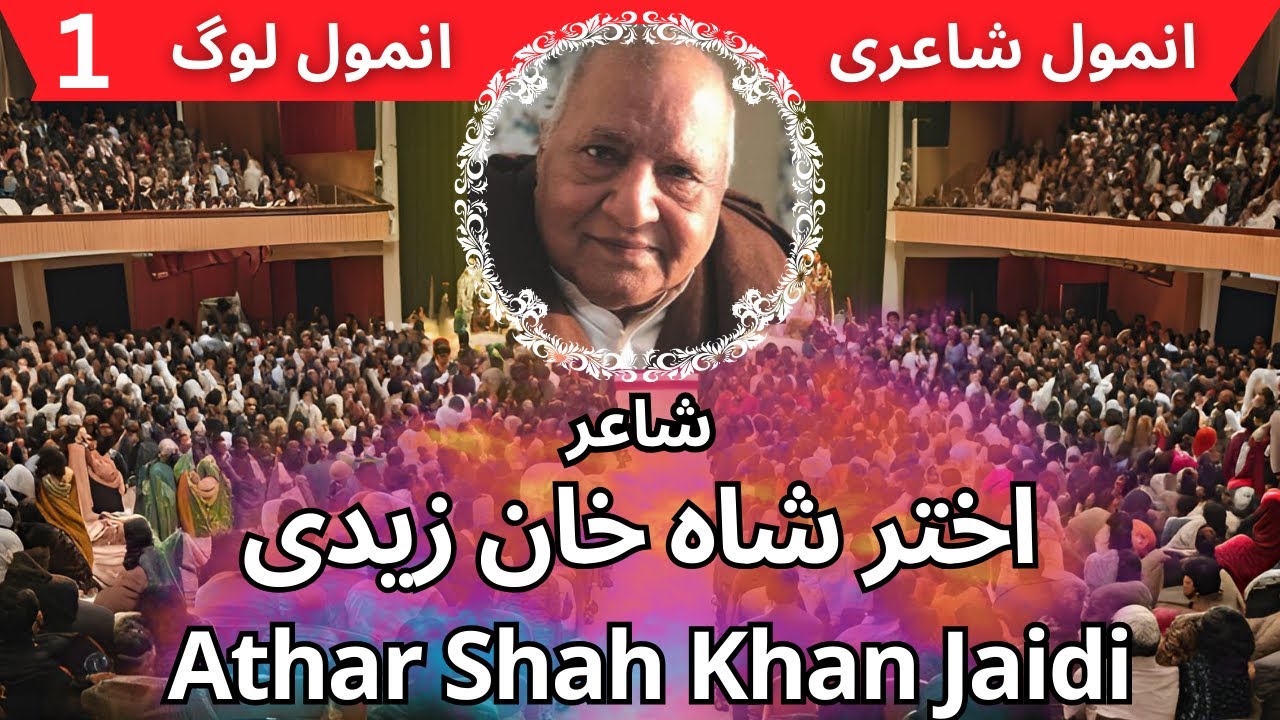 Athar Shah Khan Jaidi 1 | Urdu Poetry Performance in Dubai Mushaira ...