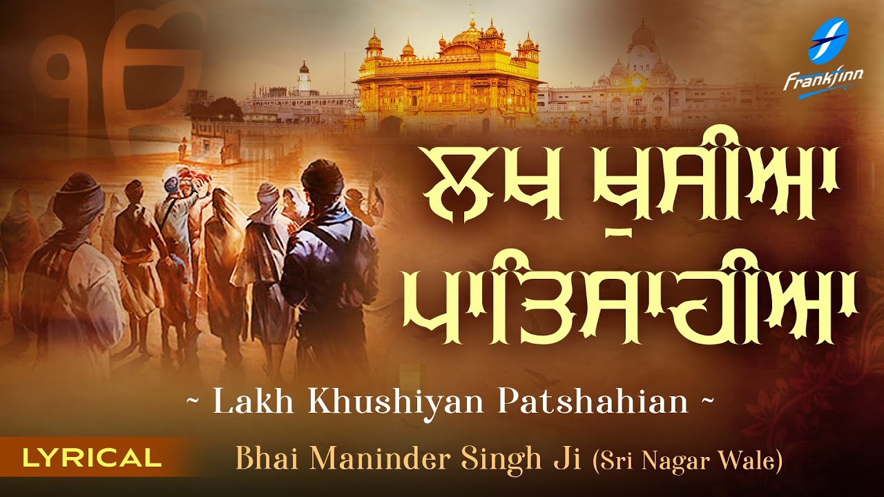 Lakh Khushiyan Patshahian Waheguru Simran | New Shabad Gurbani Kirtan ...