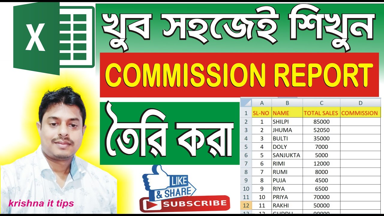 How to Create a Commission Report in MS Excel || সহজেই সেলস কমিশন ...