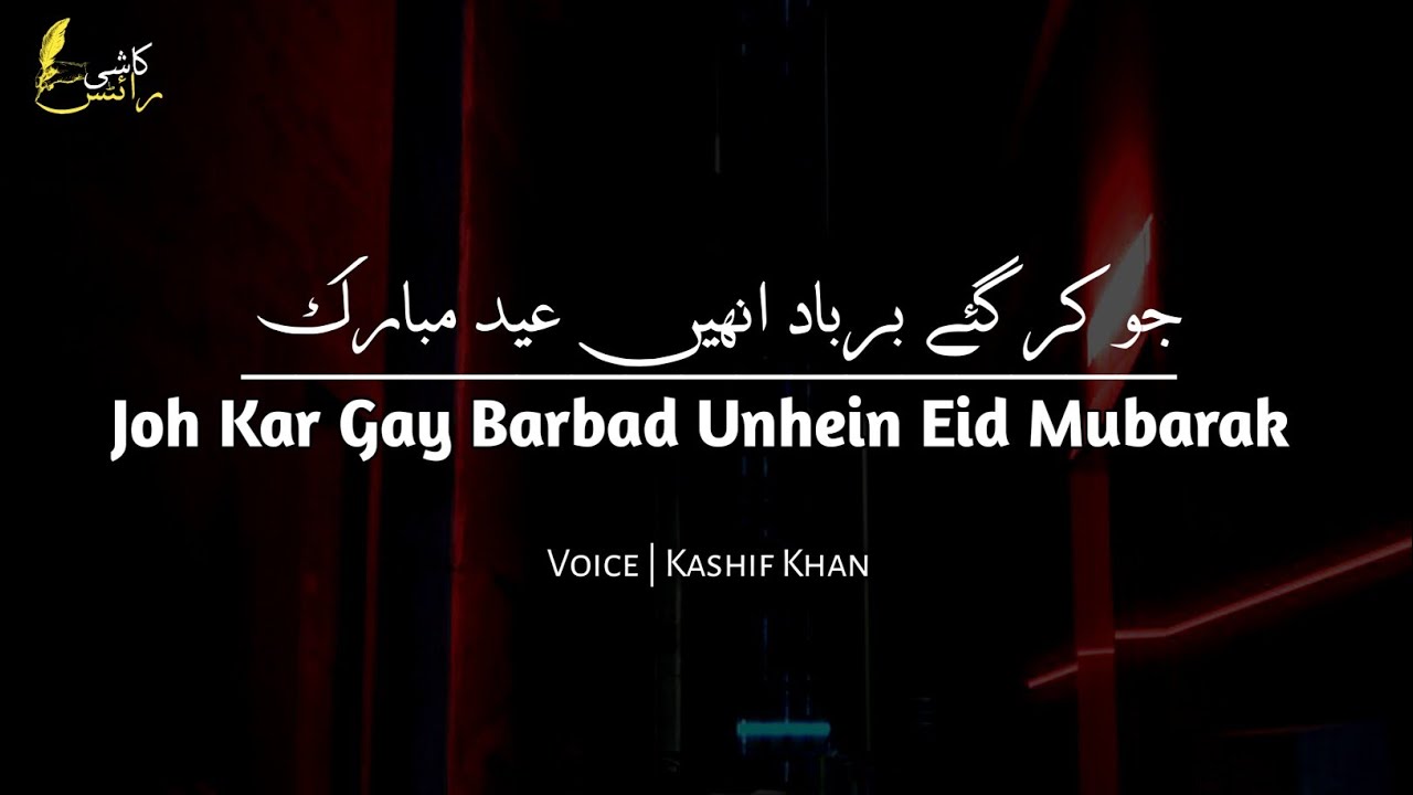 Eid Sad Poetry | Eid Mubarak Status | Eid Shayari | Barbad Unhein Eid ...