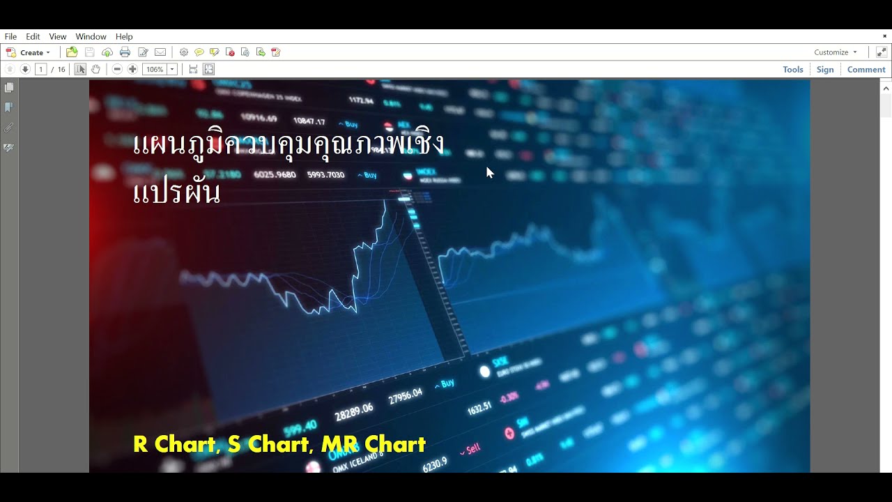 X Bar R Chart S Chart MR Chart YouTube x-bar-r-chart-s-chart-mr-chart-youtube