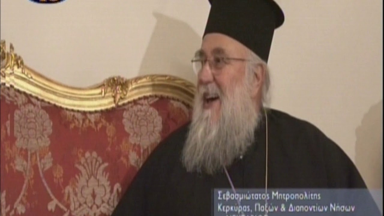 4Ε- ΚΕΡΚΥΡΑ, ΟΔΟΙΠΟΡΙΚΟ ΕΚΚΛΗΣΙΑΣΤΙΚΟ 11/12 (Ι.Ναός Αγ.Ιωάννου Πόλεως ...