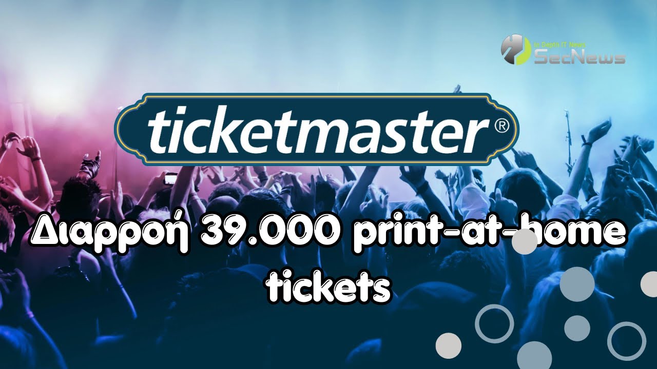 Ticketmaster: Hackers διέρρευσαν εισιτήρια για 154 events - YouTube