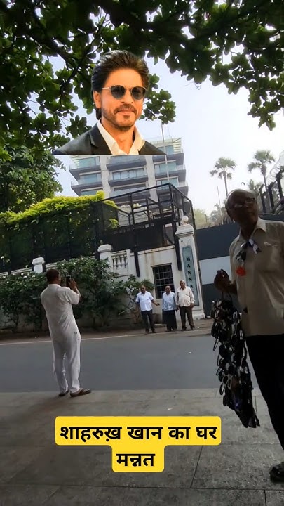 Shahrukh khan house mannat || shahrukh khan ka ghar mumbai || mannat ...