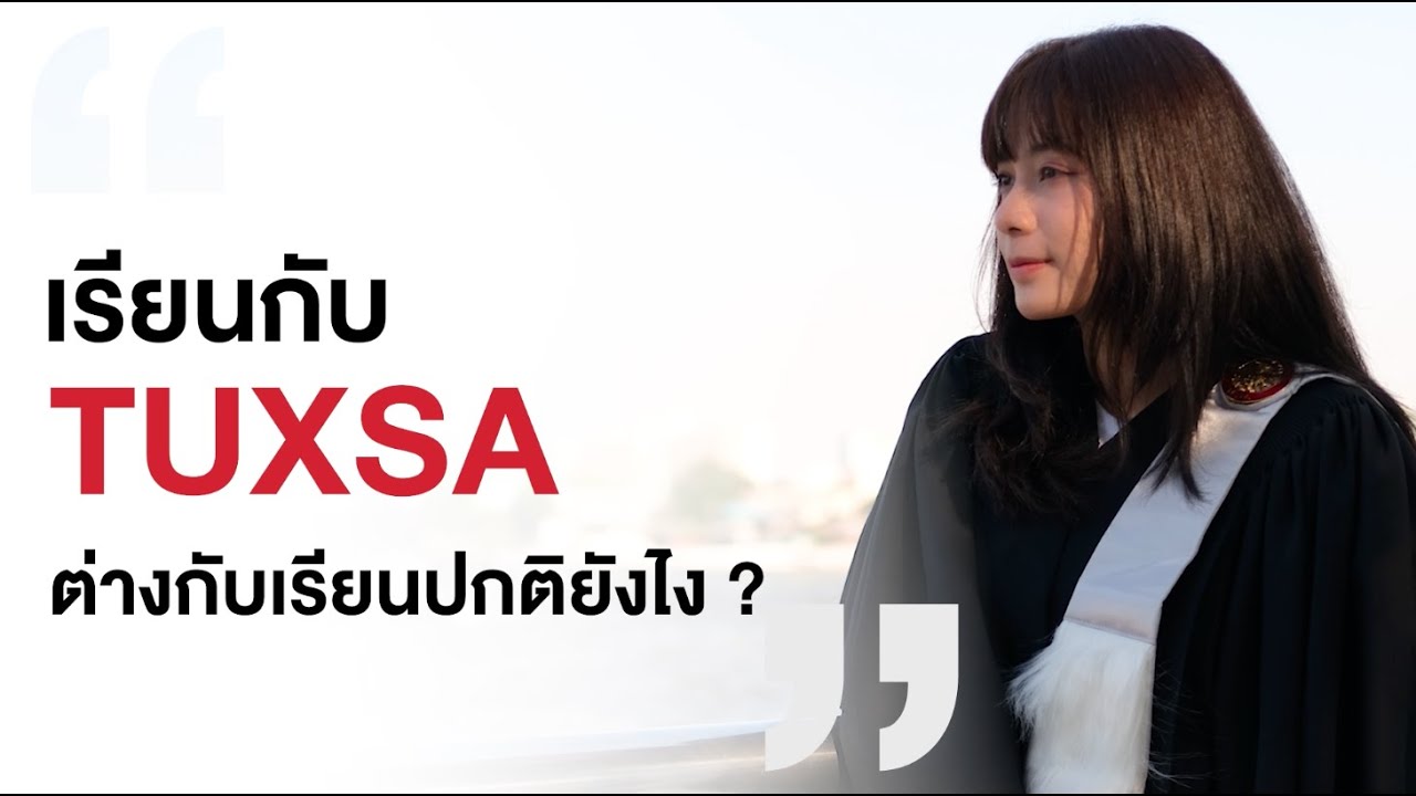 เรียน ป.โทออนไลน์ ม.ธรรมศาสตร์ Data Science ดียังไง คุณคุ้กกี้มหาบัณฑิต TUXSA จะมาเล่าให้ฟัง 🎓 ...