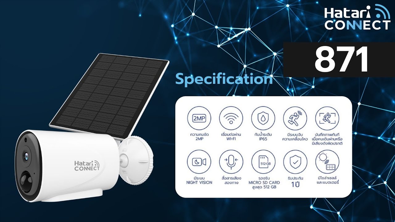 Hatari Connect (Vimtag) 871 - กล้องวงจรปิด WiFi Camera - YouTube