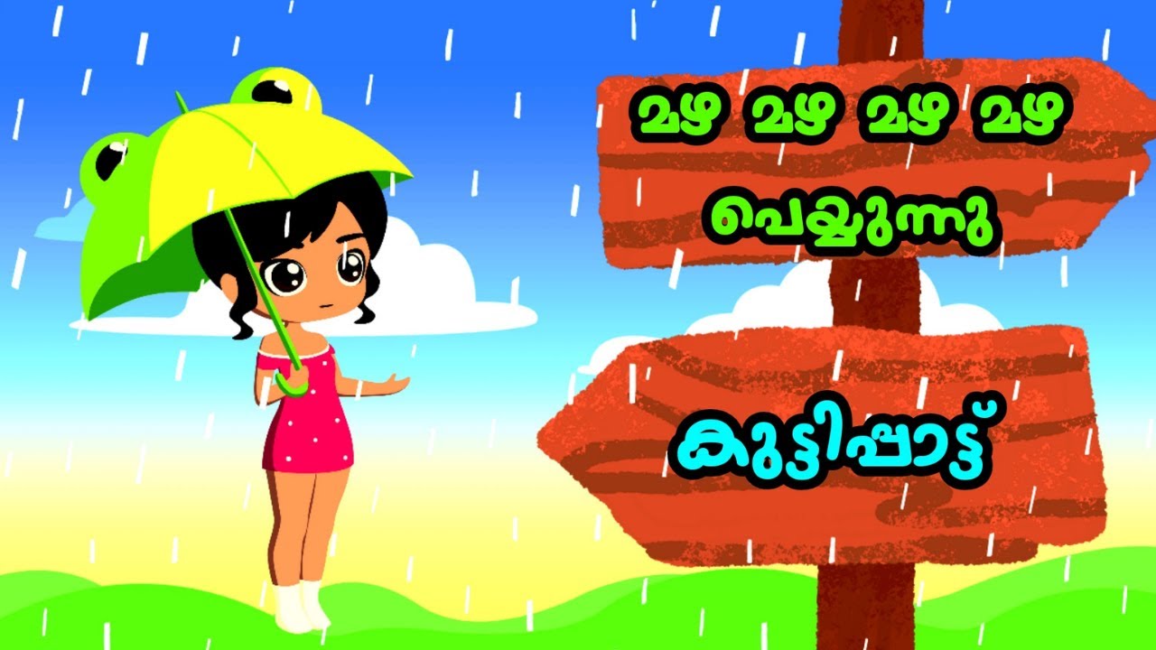 Malayalam Nursary Song - Mazha Mazha Mazha Mazha Peyyunnu ( മഴ മഴ മഴ മഴ ...