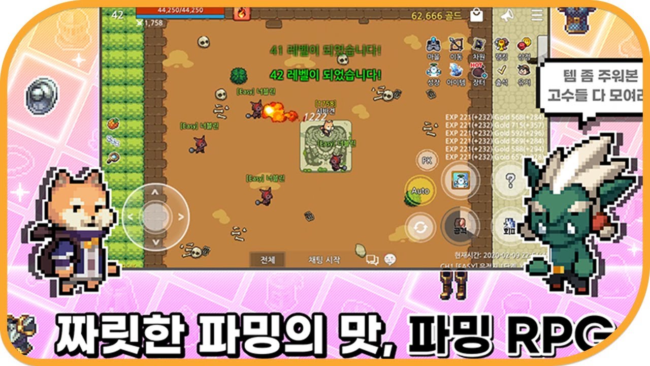 파밍RPG #1 | by 33Games | Punkland | RPG game | Fun mobile game | HayDay ...