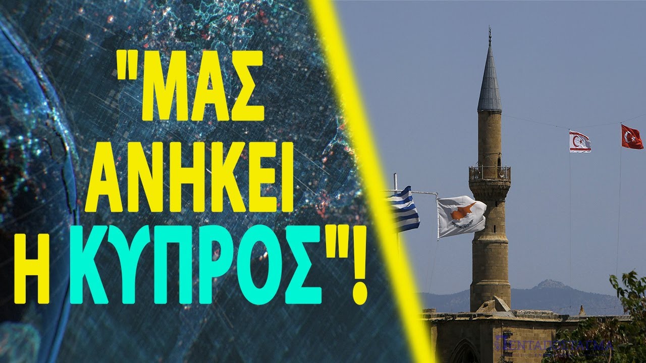Τούρκοι στρατιωτικοί ε.α. απαιτούν αναγνώριση των Κατεχομένων από άλλα ...