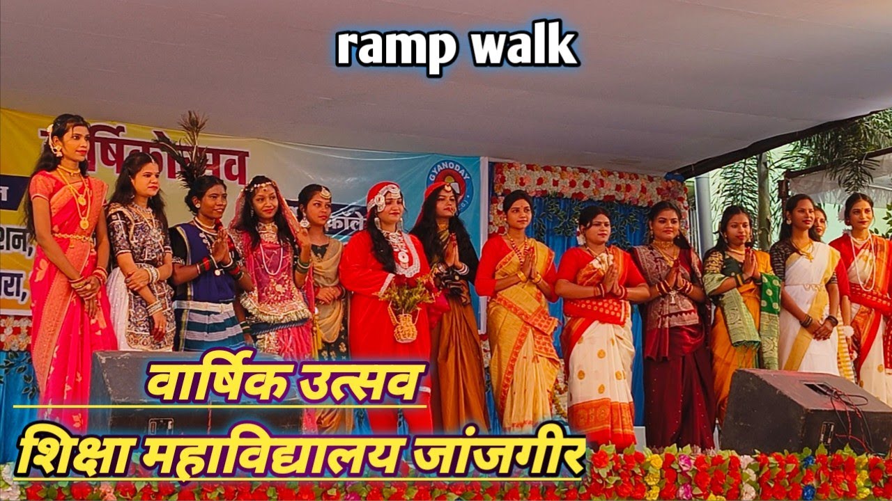 ramp walk Indian culture b.ed स्टूडेंट - YouTube