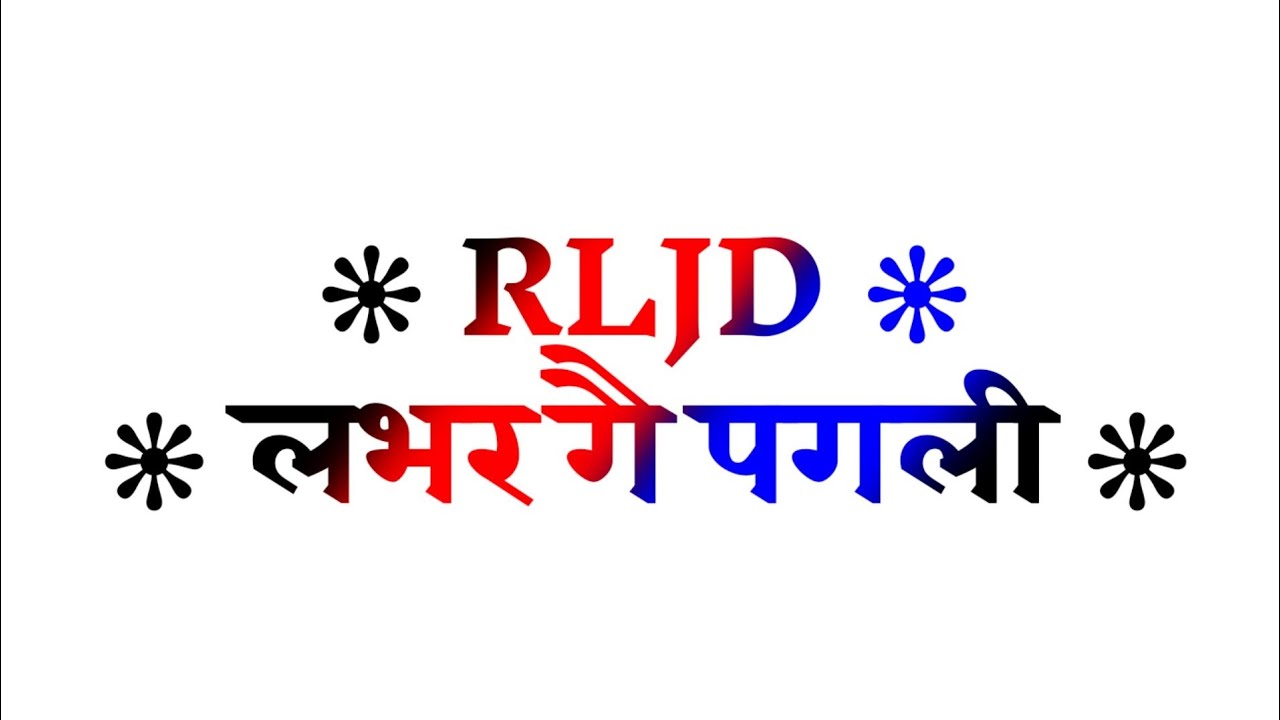 RLJD लवर मजनूआ | #Majanua_Rljd_Lover || white screen lyrics status ...