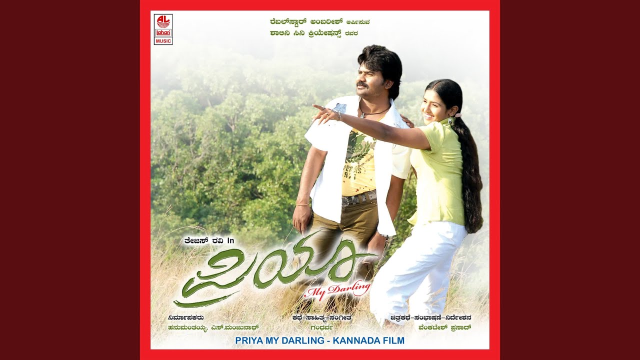Pade Pade Nenapaaguve Nee - YouTube
