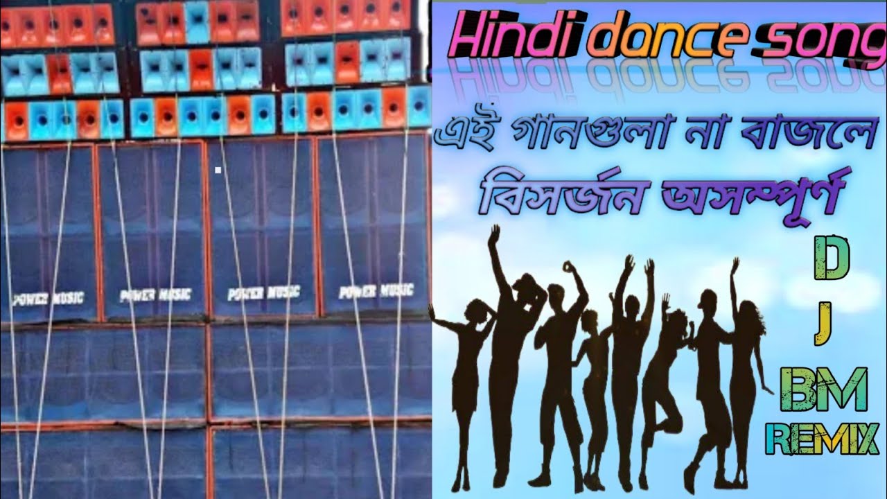 Hindi Matal Dancemix Nonstop Song Bisorjon Special Dj Bm Remix Satmile