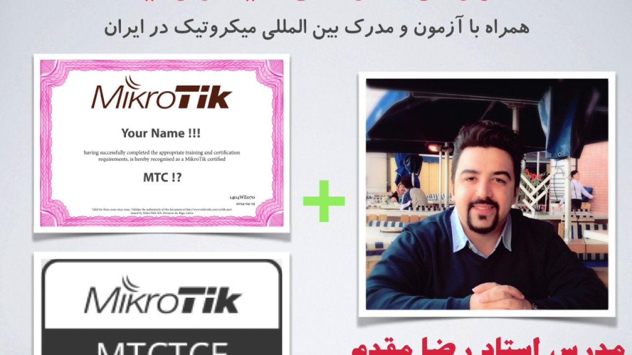 آموزش MTCTCE - YouTube