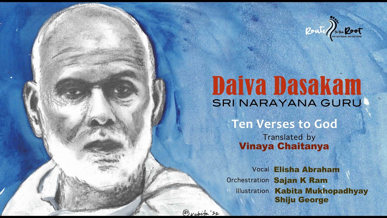 Daiva Dasakam l Sri Narayana Guru l Elisha Abraham l Sajan K Ram l ...