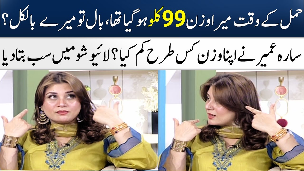 Sarah Umair's Exclusive Talk About Her Pregnancy | Madeha Naqvi | SAMAA ...