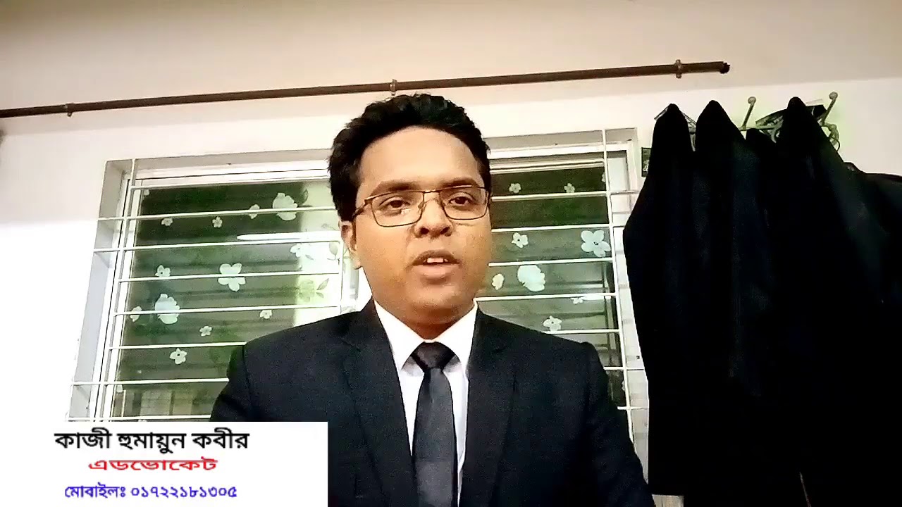 crpc section 145, / কখন ১৪৫ এর মামলা করতে হয়।। - YouTube