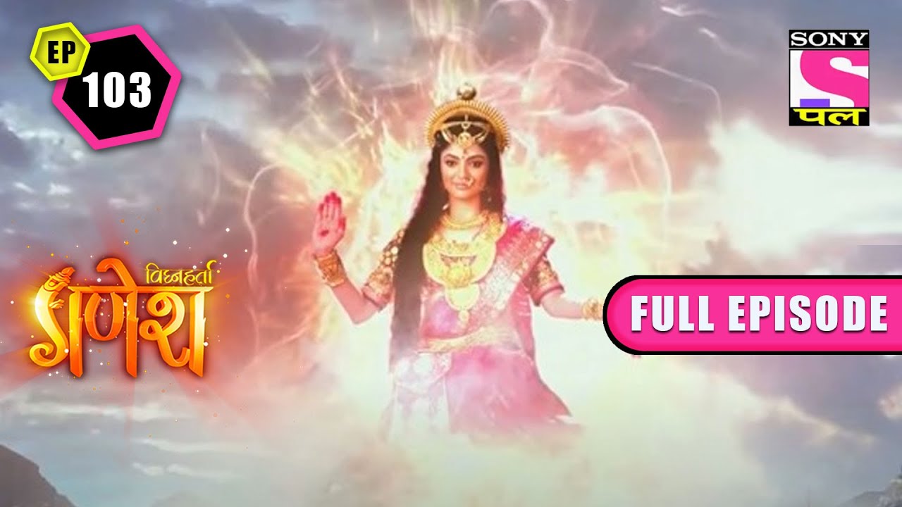 Devi's True Form | Vighnaharta Ganesh - Ep 103 | Full Episode | 24 ...