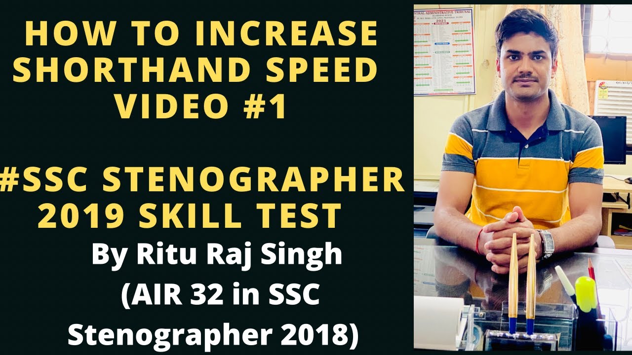 HOW TO INCREASE SHORTHAND SPEED - PART 1 | SSC Stenographer 2019 Skill ...