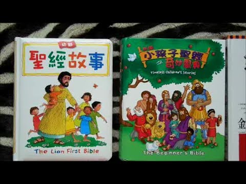 Chinese Bible For Children, Chinese Version Bibles, Chinese Bible ...