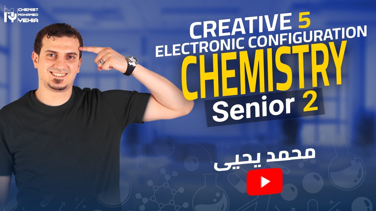 Creative 5 electronic configuration اسئلة هامة استعدادا لامتحان الشهر تانيه ثانوى ️🎯 - YouTube