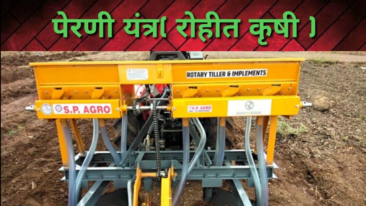 perani yantra | Rohit Krishi yantra - YouTube