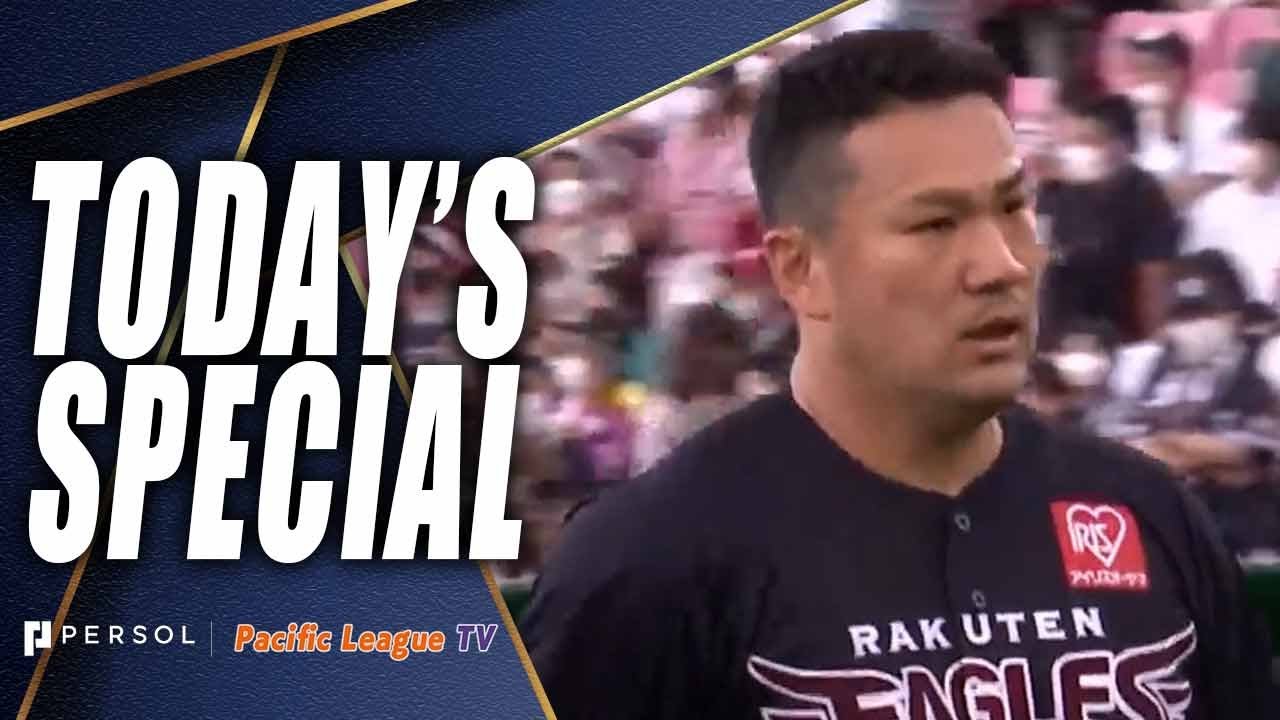 Tanaka battles for 1st win in 2 months | Today’s Special 07/16/22 - YouTube
