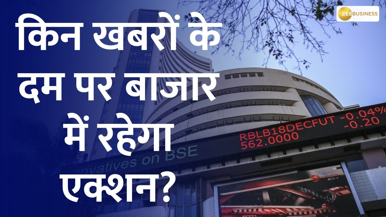 Which Stocks Will Be in Focus Today: Tata Motors, Hero Motocorp, Azad ...