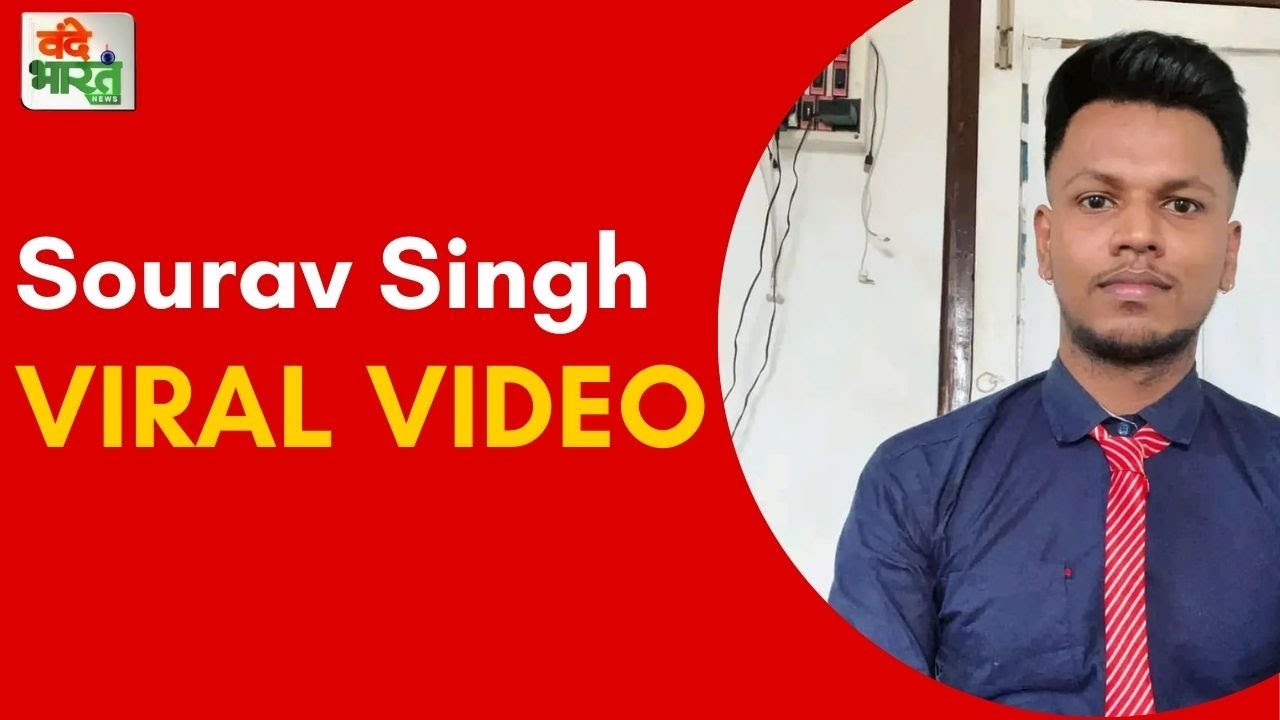 Sourav Singh Viral Video Lonk Sourav Singh Facebook Recently Viral Video || TWO BOY VIRAL VIDEO ...