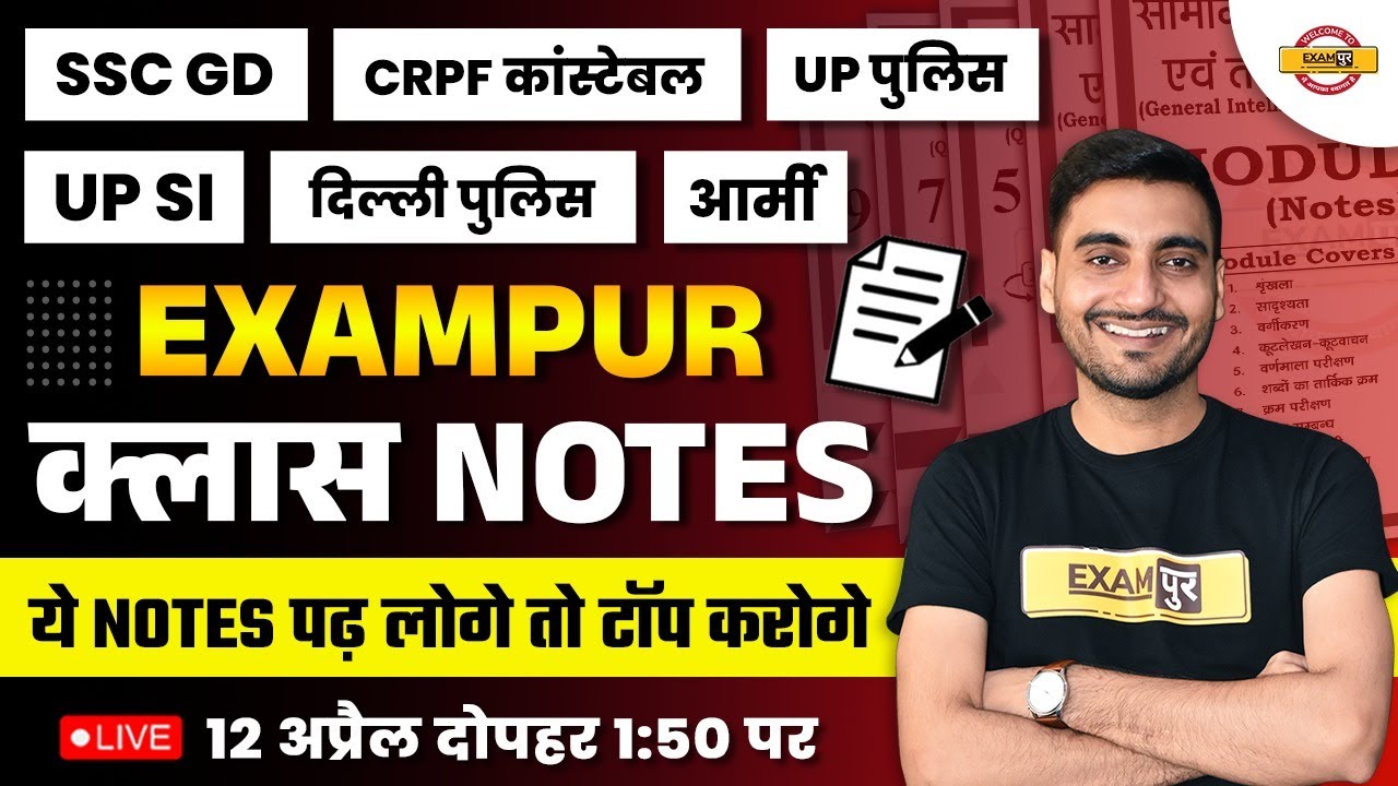 EXAMPUR CLASS NOTES | SSC GD/CRPF CONSTABLE/UPSI/DELHI POLICE 2023 ...