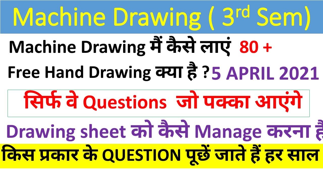 Most Important Questions in Machine Drawing | Machine drawing important ...