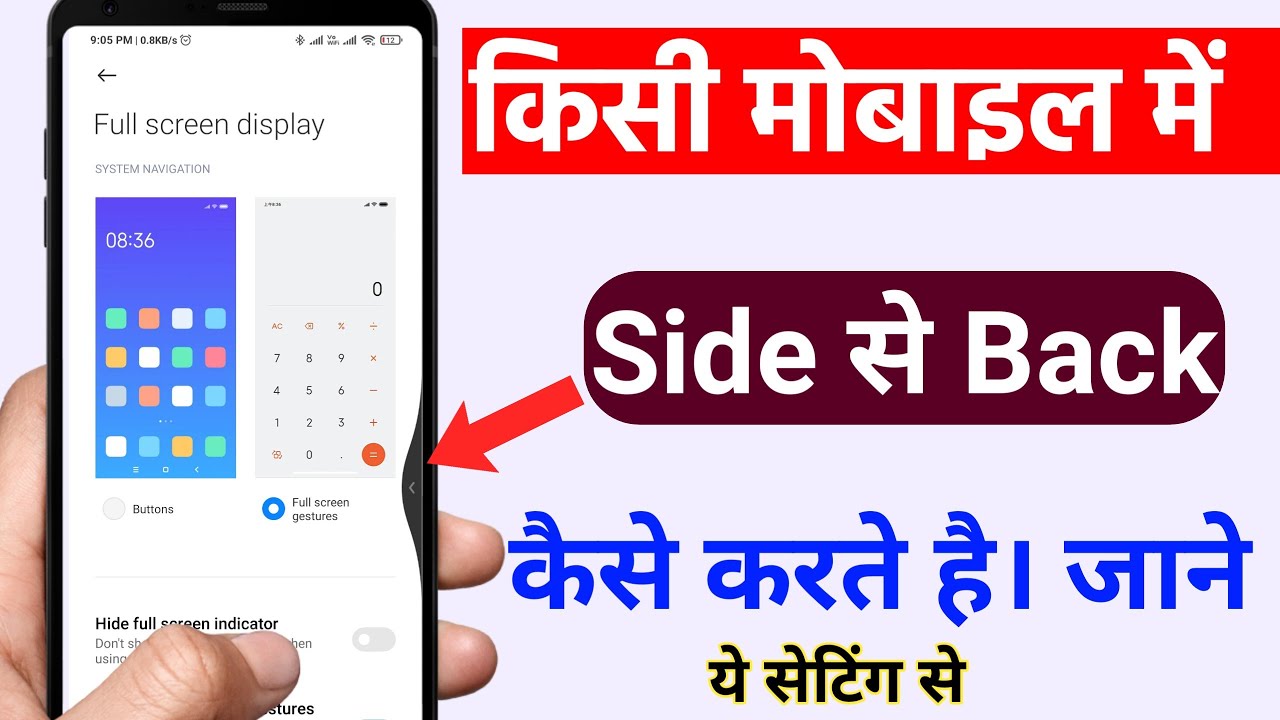 side se back kaise kare redmi । side se back kaise kare realme ।। mi me ...