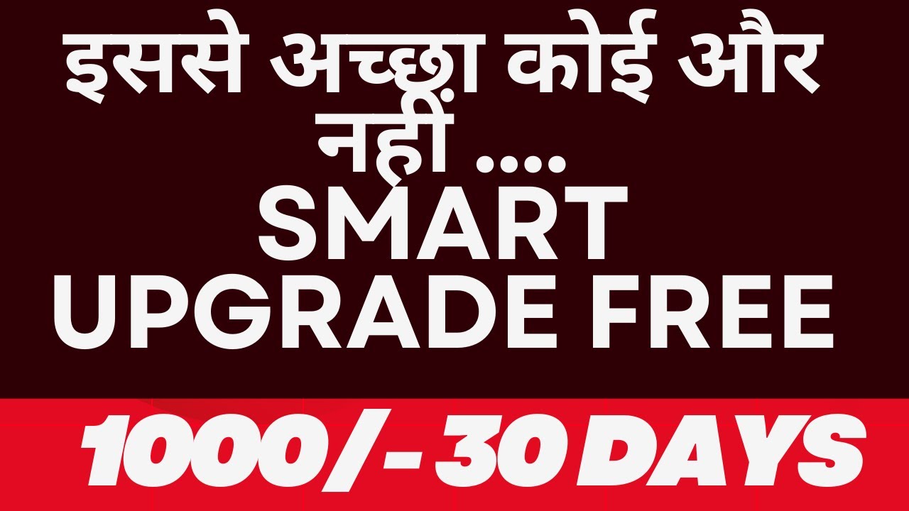 Smart UPGRADE / FREE - YouTube