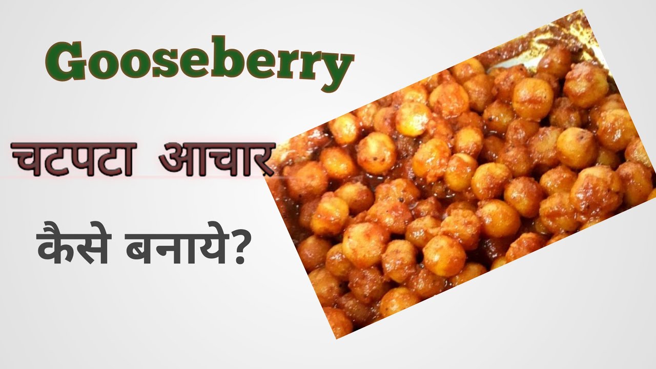Star Gooseberry Instant Achar Recipe - YouTube