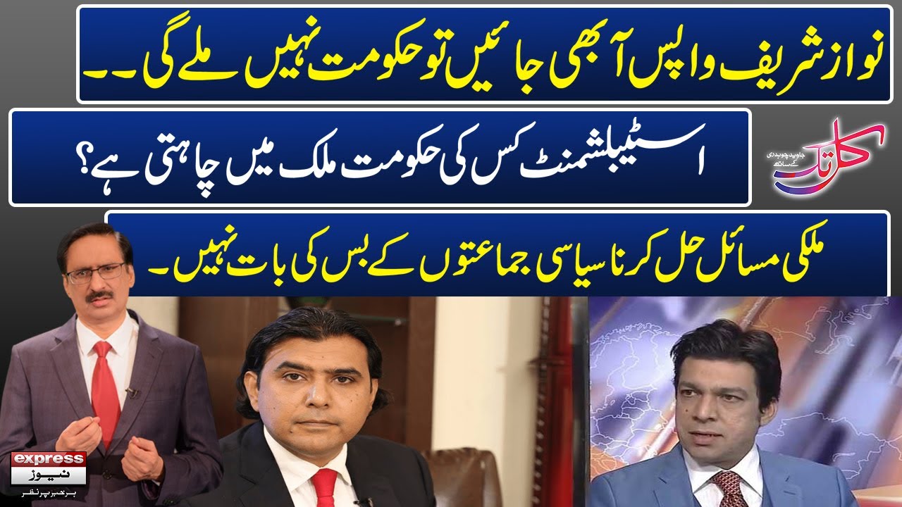 Kal Tak with Javed Chaudhry | 19 September 2023 | Express News - YouTube