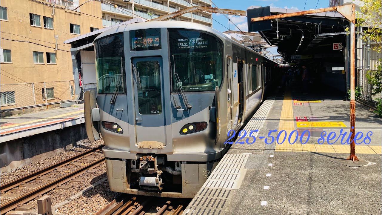 225系5000番台 HF438編成 関空・紀州路快速 関西空港・和歌山行き 桜ノ宮駅発車 - YouTube
