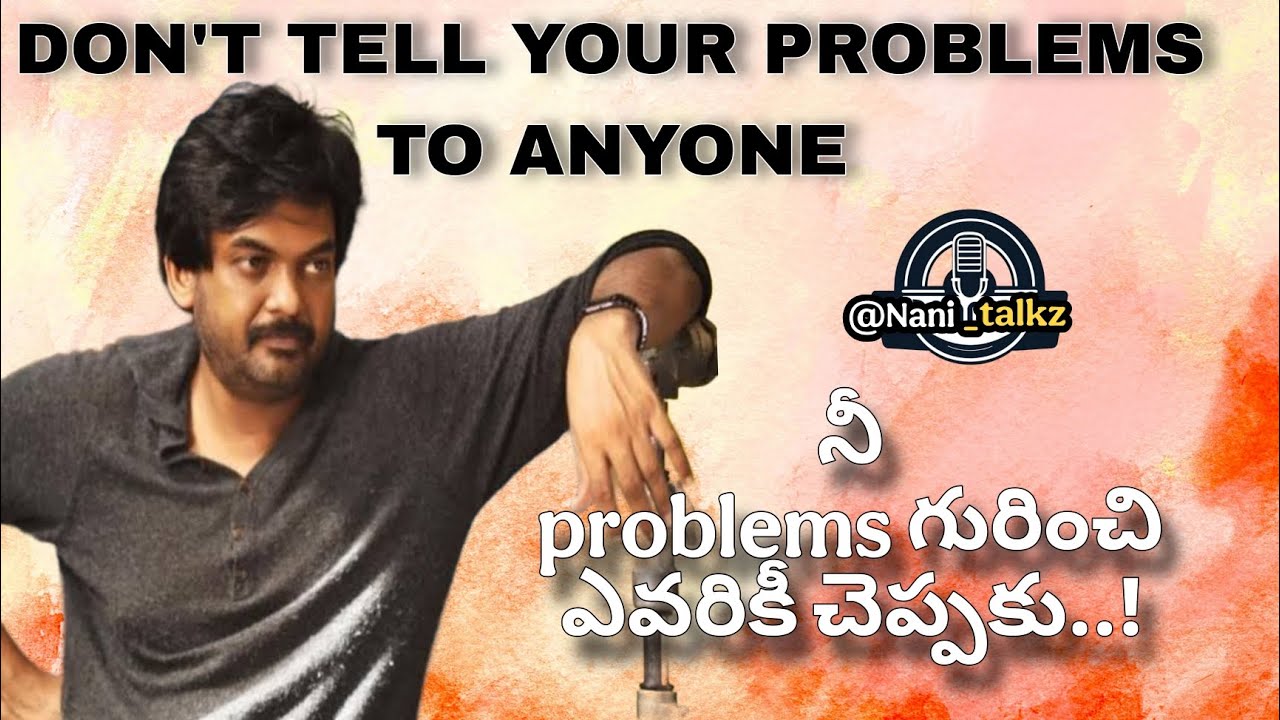 DON'T TELL YOUR PROBLEMS TO ANYONE | PROBLEM SOLVING | PURI MUSINGS ...